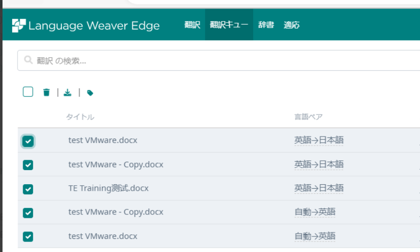 Language Weaver Edge 8.6.1 - Cannot select and download individual ...